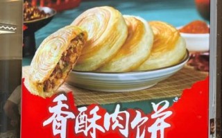 宫廷香酥牛肉饼挣钱吗_开店成本利润分析