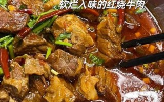 重庆红烧牛肉的做法_重庆红烧牛肉的配料