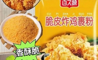 炸鸡块怎么做才外酥里嫩_炸鸡块裹粉技巧