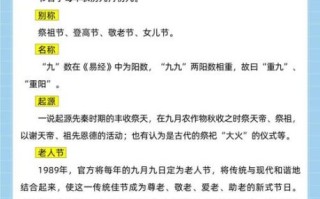 重阳节为什么要登高_重阳节有哪些传统习俗