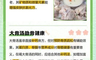 大骨头汤有营养吗_大骨头汤补钙吗