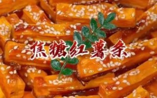 红薯怎么做好吃_红薯的多种做法大全