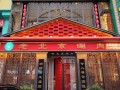 老北京火锅加盟多少钱_老北京火锅加盟条件