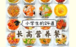 小学生长高食谱一周三餐_如何科学搭配