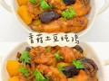 香菇土豆炖鸡怎么做_香菇土豆炖鸡用鸡腿还是整鸡