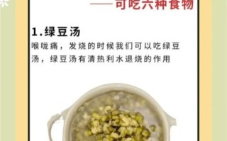 喉咙痛吃什么食物最好_喉咙痛不能吃什么