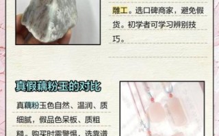 藕粉色和田玉值钱吗_藕粉色和田玉怎么鉴别真假