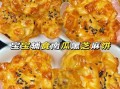 南瓜饼怎么做好吃又简单_没有糯米粉用什么代替