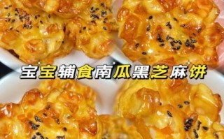南瓜饼怎么做好吃又简单_没有糯米粉用什么代替
