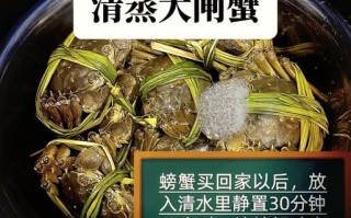 河蟹蒸多长时间熟_蒸河蟹的正确步骤