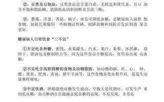 高血糖不能吃什么_高血糖忌口一览表