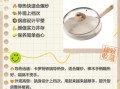 电磁炉炒菜粘锅怎么办_电磁炉炒菜用什么锅