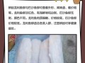 龙利鱼柳怎么做好吃_龙利鱼柳的做法窍门