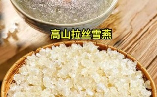 雪燕孕妇可以吃吗_雪燕对孕妇安全吗