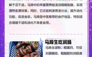 马蹄生吃好还是熟吃好_生吃马蹄会寄生虫吗 马蹄生吃好还是熟吃好_生吃马蹄会寄生虫吗