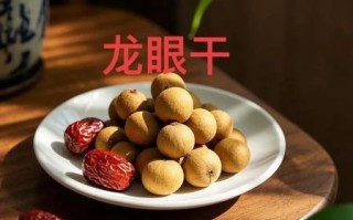 元肉别名有哪些_龙眼干和桂圆肉区别