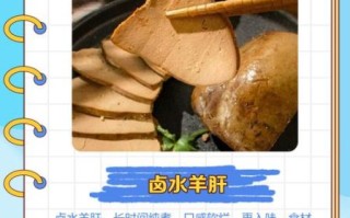 羊肝的功效与作用禁忌_什么人不能吃羊肝