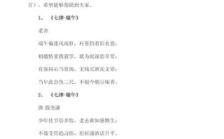 端午节古诗有哪些_端午节古诗大全及赏析