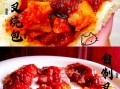 叉烧包肉馅怎么做_叉烧包肉馅配方比例