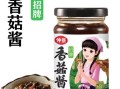 香菇酱哪个牌子好吃_香菇酱怎么选