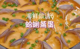 海贝壳怎么做好吃_海贝壳的家常做法