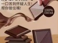 吃巧克力会发胖吗_黑巧克力减肥能吃吗