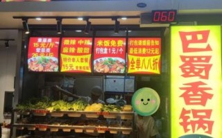 麻辣香锅加盟店多少钱_麻辣香锅加盟哪个品牌好
