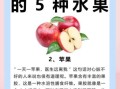 保护心脏吃什么水果好_心脏最爱的水果排行榜