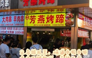 方燕烤猪蹄加盟费多少钱_方燕烤猪蹄做法配方揭秘