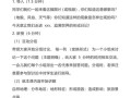 地理教师面试技巧_如何准备试讲