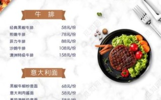 高档西餐菜名有哪些_顶级菜单怎么点