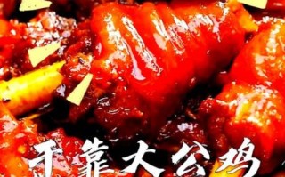 公鸡怎么做好吃_公鸡的家常做法大全