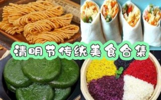 节日吃什么对照表_传统节日美食有哪些