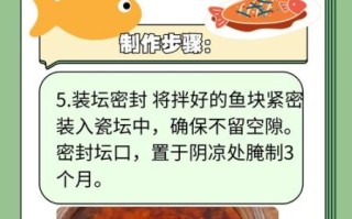 糟鱼怎么做_糟鱼做法家常步骤