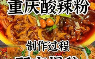酸辣粉儿怎么做才好吃_酸辣粉儿配方