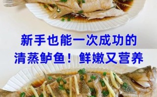 蒸鱼需要几分钟_蒸鱼最佳时间是多少分钟