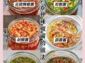 辣椒酱怎么做最正宗_辣椒酱最正宗做法视频