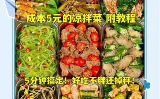 凉拌菜大全_夏天吃什么凉拌菜最开胃