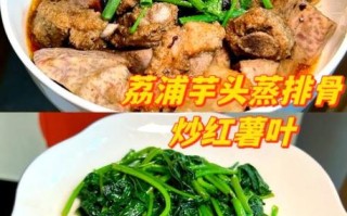 荔浦芋头炖排骨怎么做_荔浦芋头炖排骨要焯水吗