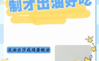 夏天怎样腌咸鸡蛋_咸鸡蛋出油多又不起白沫