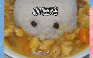 鸡肉咖喱饭怎么做_家常咖喱鸡块饭步骤