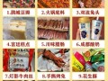 成都有什么特产_成都特产送人推荐