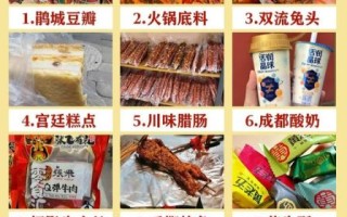 成都有什么特产_成都特产送人推荐