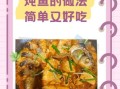 铁板草鱼怎么做_铁板草鱼的做法大全视频