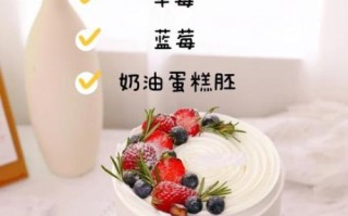 水果蛋糕怎么做_水果蛋糕配方比例