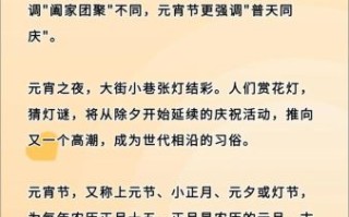 元宵节由来是什么_元宵节起源传说