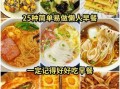 懒人早餐怎么做_五分钟搞定早餐