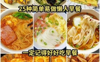 懒人早餐怎么做_五分钟搞定早餐