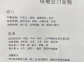咳嗽不能吃什么食物_咳嗽忌口清单