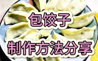 酸菜水饺怎么包不破皮_酸菜水饺馅怎么调才好吃